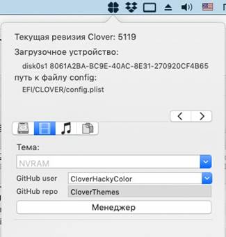Clover bootloader - documentation